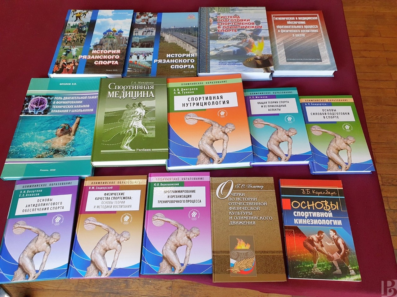 Министр физкультуры и спорта Рязанской области подарил книги библиотеке ...